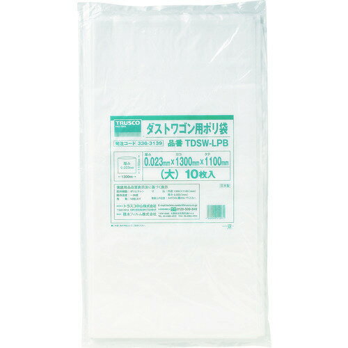 オレンジブック トラスコ中山　TRUSCOTRUSCO ダストワゴン用ポリ袋 大 1300X1100 10枚入 〔品番:TDSWLPB〕[ 注番:3363139]特長用途●ダストワゴン用のポリ袋です。仕様●適合本体：TDSW-L●容量(L)...