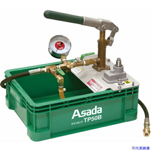 オレンジブック トラスコ中山　TRUSCOAsada テストポンプTP50B 〔品番:TP50B〕[ 注番:3381790]特長●電動ドライバーで高速送水し、手動で加圧するタイプで、スピーディーでラクに作業ができます。●10.5Lの大容量タ...