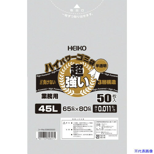 オレンジブック トラスコ中山　TRUSCOHEIKO ハイパワー半透明ゴミ袋 #011(3層) 45L 50枚入り 〔品番:006605000〕[ 注番:3402560]特長●ゴミを詰め込みしても伸びが良く破れにくい、3層タイプの強力ゴミ袋...
