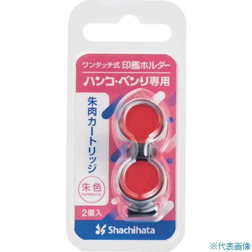オレンジブック トラスコ中山　TRUSCOシヤチハタ ワンタッチ式印鑑ホルダー ハンコベンリ専用朱肉カートリッジ 〔品番:CPHNRC〕[ 注番:3478993]特長●朱肉カートリッジはスライド溝に合わせて押し込むだけの簡単交換設計です。仕...
