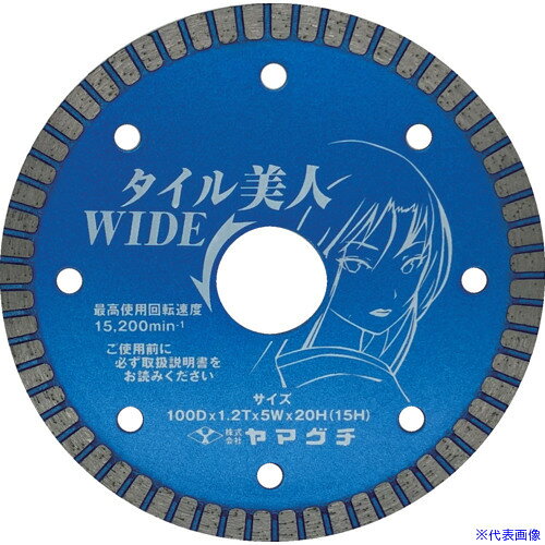 オレンジブック トラスコ中山　TRUSCOヤマグチ タイル美人 ワイド WIDE 〔品番:TY4NW〕[ 注番:3530716]特長●多用途目的仕様●外径(mm)：100●刃厚(mm)：1.2●穴径(mm)：20.0●チップ高さ(mm)：5...