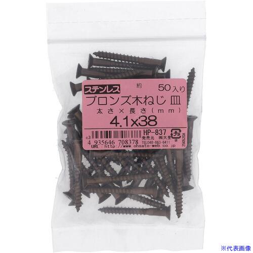 オレンジブック トラスコ中山　TRUSCOOHSATO ステンブロンズ モクネジ サラ 4.1X38 〔品番:HP837〕[ 注番:3619013]特長●高耐食のブロンズ色のステンレス製皿頭木ねじです。仕様●全長(mm)：4.1●ねじ部長さ...