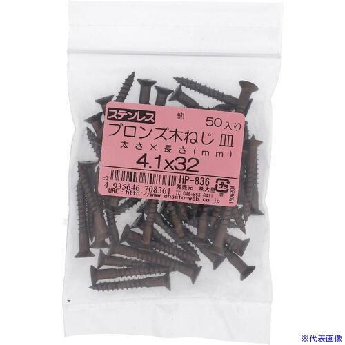 オレンジブック トラスコ中山　TRUSCOOHSATO ステンブロンズ モクネジ サラ 4.1X32 〔品番:HP836〕[ 注番:3625391]特長●高耐食のブロンズ色のステンレス製皿頭木ねじです。仕様●全長(mm)：4.1●ねじ部長さ...