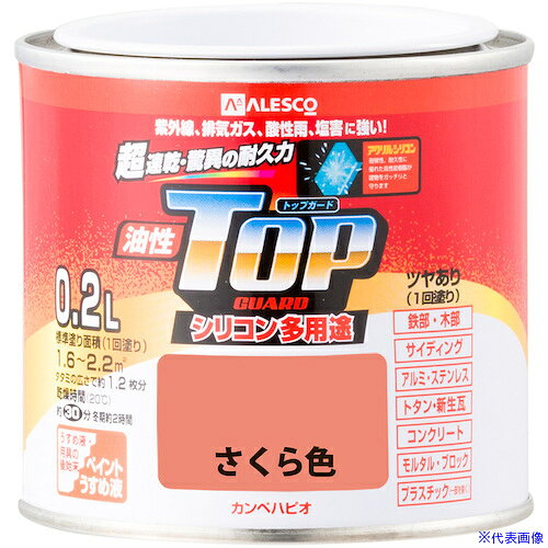 オレンジブック トラスコ中山　TRUSCOKANSAI 油性トップガード さくら色 0.2L 〔品番:00017640331002〕[ 注番:3626208]特長●高耐久アクリル・シリコン樹脂配合だから紫外線・排ガス・雪・酸性雨など外敵から...