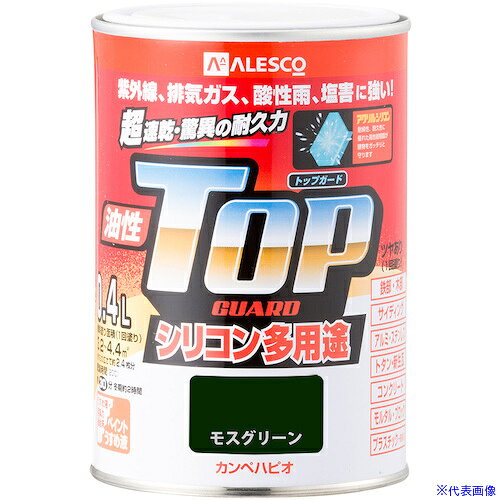 オレンジブック トラスコ中山　TRUSCOKANSAI 油性トップガード モスグリーン 0.4L 〔品番:00017645081004〕[ 注番:3626224]特長●高耐久アクリル・シリコン樹脂配合だから紫外線・排ガス・雪・酸性雨など外敵...