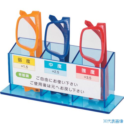 オレンジブック トラスコ中山　TRUSCO友屋 老眼鏡セット 〔品番:32020XXX〕[ 注番:3627483]特長●眼鏡はレンズが大きく見やすいタイプです。●強度・中度・弱度の老眼鏡3本セットです。●ディスプレイケース付きです。仕様仕様...
