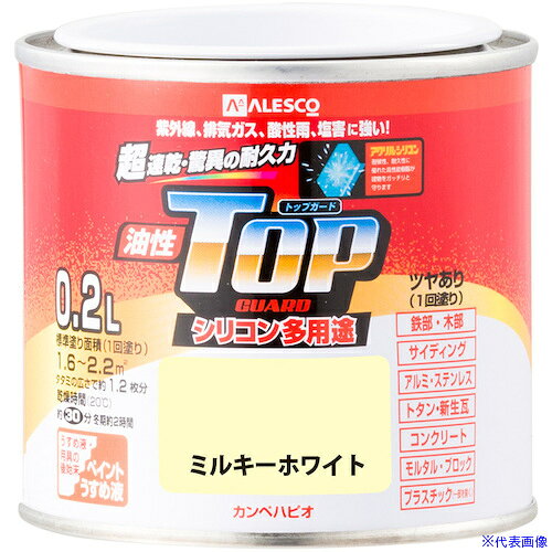 オレンジブック トラスコ中山　TRUSCOKANSAI 油性トップガード ミルキーホワイト 0.2L 〔品番:00017640511002〕[ 注番:3627797]特長●高耐久アクリル・シリコン樹脂配合だから紫外線・排ガス・雪・酸性雨など...