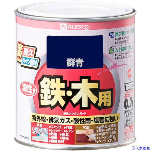 オレンジブック トラスコ中山　TRUSCOKANSAI 油性ウレタンガード 群青 0.7L 〔品番:00037640341007〕[ 注番:3629334]特長●ウレタン樹脂配合だから紫外線・排ガス・雪・酸性雨など外敵から建物を守り、長期間...