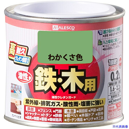 オレンジブック トラスコ中山　TRUSCOKANSAI 油性ウレタンガード わかくさ色 0.2L 〔品番:00037640451002〕[ 注番:3629402]特長●ウレタン樹脂配合だから紫外線・排ガス・雪・酸性雨など外敵から建物を守り、...