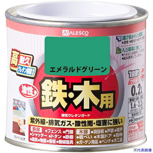 オレンジブック トラスコ中山　TRUSCOKANSAI 油性ウレタンガード エメラルドグリーン 0.2L 〔品番:00037640531002〕[ 注番:3629425]特長●ウレタン樹脂配合だから紫外線・排ガス・雪・酸性雨など外敵から建物...