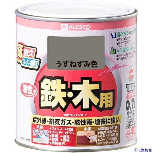 オレンジブック トラスコ中山　TRUSCOKANSAI 油性ウレタンガード うすねずみ色 0.7L 〔品番:00037640431007〕[ 注番:3629428]特長●ウレタン樹脂配合だから紫外線・排ガス・雪・酸性雨など外敵から建物を守り...