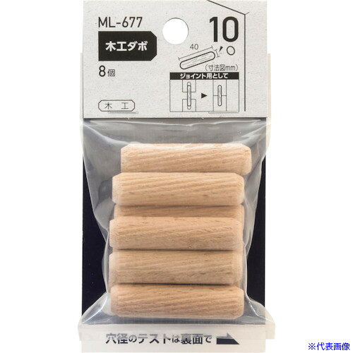 オレンジブック トラスコ中山　TRUSCOWAKI 木工ダボ 10×40mm 〔品番:ML677〕[ 注番:3630658]特長●少量パックなので補修やちょっとした工作に最適です。用途●木材板のジョイントや棚受用などにご使用ください。仕様●...