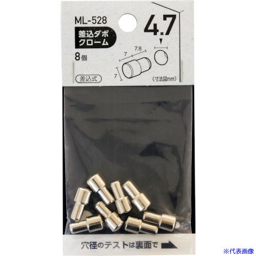 オレンジブック トラスコ中山　TRUSCOWAKI 差込ダボ クロ−ム 4.7×7mm 〔品番:ML528〕[ 注番:3630675]特長●少量パックなので補修やちょっとした工作に最適です。用途●家具内の棚板を増やしたり移動させたい時、家具...