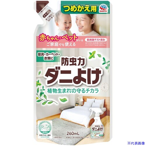 オレンジブック トラスコ中山　TRUSCOアース ピレパラアース 防虫力 ダニよけスプレー つめかえ 260mL 〔品番:563910〕[ 注番:3633140]特長●本品は防虫力　ダニよけスプレーのつめかえです。●化学合成殺虫成分不使用な...