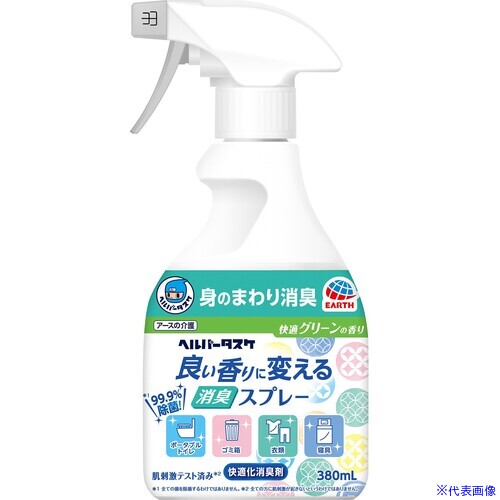 オレンジブック トラスコ中山　TRUSCOアース ヘルパータスケ 良い香りに変える 消臭スプレー 快適グリーンの香り 〔品番:081117〕[ 注番:3634672]特長●衣類・寝具、トイレやゴミ箱などニオイが気になるところに直接使える消臭...