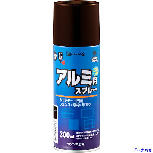 オレンジブック トラスコ中山　TRUSCOKANSAI 油性アルミ用スプレー こげちゃ色 300ml 〔品番:00737640162300〕[ 注番:3635746]特長●アルミ建材との密着性に優れた塗料です。●排気ガス、酸性雨、塩害の汚れ...