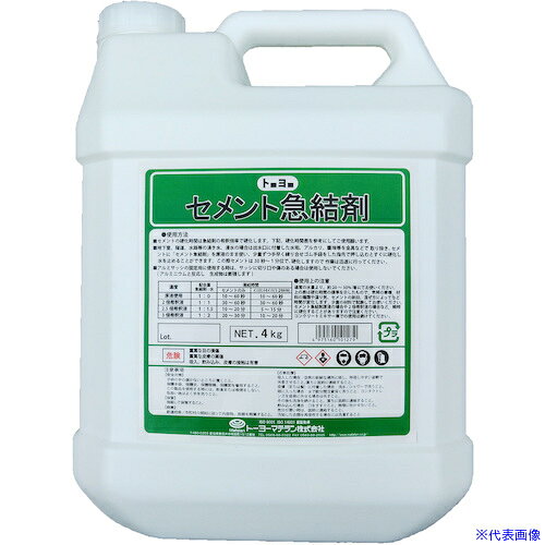 オレンジブック トラスコ中山　TRUSCOMATERAN セメント急結剤 4kg 〔品番:NO154064〕[ 注番:3649502]特長●添加量に応じてセメントの硬化時間を調整できます。用途●冬場の作業短縮に。仕様●色：透明●容量(L)：...