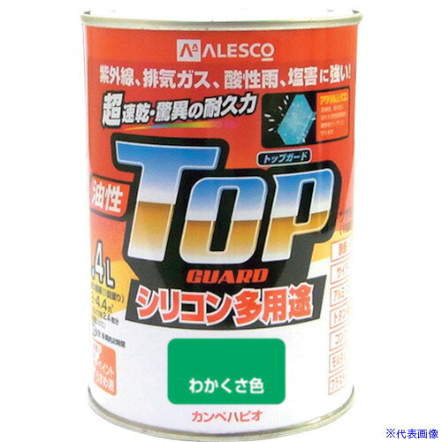 オレンジブック トラスコ中山　TRUSCOKANSAI カンペ 油性トップガード0.4Lわかくさ色 〔品番:1190184〕[ 注番:3652050]特長●アクリルシリコン樹脂により紫外線、排気ガス、酸性雨、塩害の汚れに強い強靭な塗膜を形成...