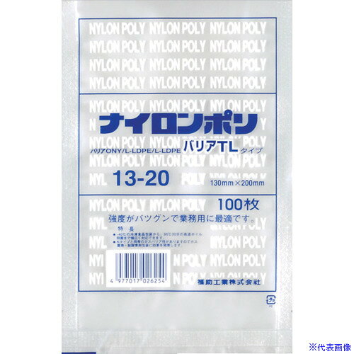 オレンジブック トラスコ中山　TRUSCO福助 ナイロンポリ バリアTLタイプ 13−20 〔品番:0706132〕[ 注番:3681210]特長●サイズが豊富で幅広い用途に使用出来ます。●−40℃の冷凍保存から95℃33分のボイル殺菌まで...