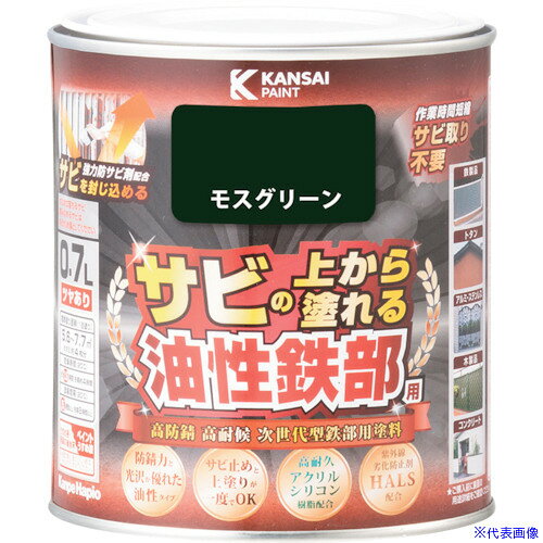 オレンジブック トラスコ中山　TRUSCOKANSAI 油性鉄部用S モスグリーン 0.7L 〔品番:00357645081007〕[ 注番:3684202]特長●高耐久アクリルシリコン樹脂と強力防サビ剤の効果により、最高クラスの高い防サビ...