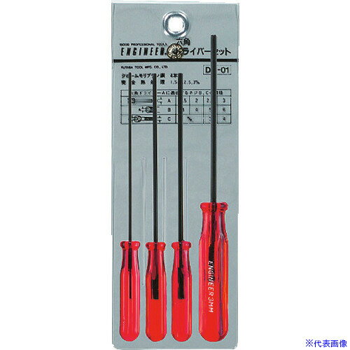 オレンジブック トラスコ中山　TRUSCOENGINEER 六角ドライバーセット 〔品番:DK01〕[ 注番:3687147]特長●軸はクロムモリブデン鋼です。用途●組み立て保守作業等に最適です。仕様●セット内容(本)：4●サイズ：1.5、...