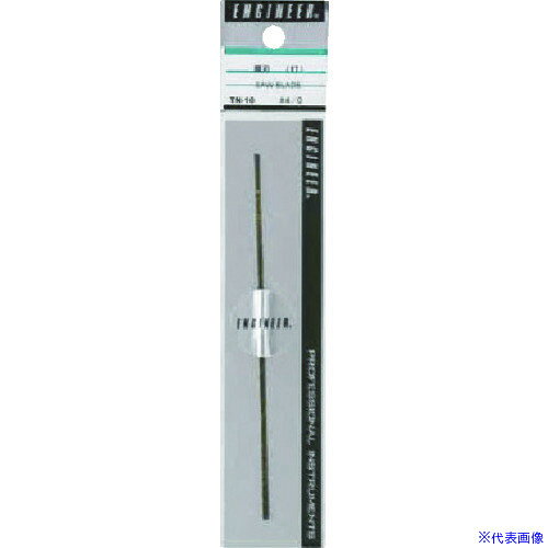 オレンジブック トラスコ中山　TRUSCOENGINEER 鋸刃 ♯5 〔品番:TN18〕[ 注番:3688747]特長●精密加工用鋸刃としてアサリがなく切断面が綺麗に仕上がります。用途●アルミ板、基板、プラスチック材の切断などに。仕様●全...