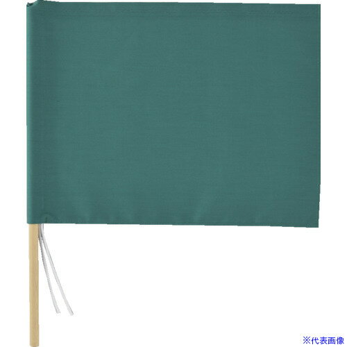オレンジブック トラスコ中山　TRUSCO緑十字 手旗 緑 300(450)×420mm 綿+木製棒 〔品番:245002〕[ 注番:3719642]特長●軽くて丈夫です。●使いやすく、持ち運びしやすい、木棒付きのシンプルな手旗です。用途●...