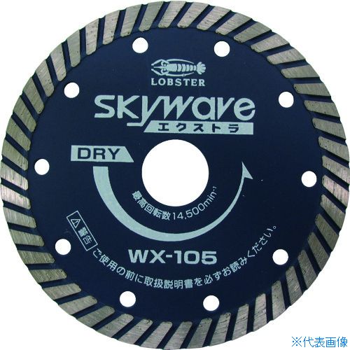 オレンジブック トラスコ中山　TRUSCOロブテックス ダイヤモンドカッター スカイウェーブエクストラ(乾式) 180mm 〔品番:WX180〕[ 注番:3726894]特長●連続した独自のスラントウェーブ(斜波形)形状のため、スピーディー...