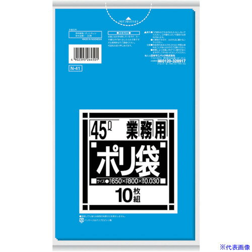 オレンジブック トラスコ中山　TRUSCOサニパック N−41 Nシリーズ45L青 10枚 〔品番:N41BL〕[ 注番:3754693]特長●スタンダードなサイズのゴミ袋です。仕様●容量(L)：45●縦(mm)：800●横(mm)：650...