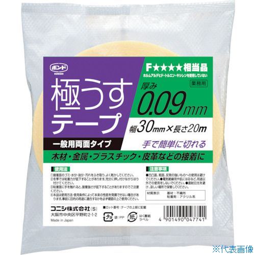 オレンジブック トラスコ中山　TRUSCOコニシ 極うすテープ 30mm幅×20M 〔品番:04774〕[ 注番:3762653]特長●厚さ0.09mmの超極うす両面テープです。●厚さが薄いので目立ちにくいです。●低VOCタイプであり環境対...