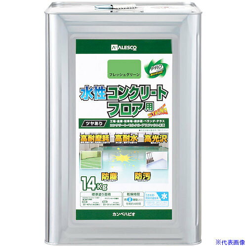 オレンジブック トラスコ中山　TRUSCOKANSAI 水性コンクリートフロア用 フレッシュグリーン 14K 〔品番:00467655163140〕[ 注番:3763853]特長●耐摩耗性に優れ、衝撃に強く、キズがつきにくい為、駐車場や倉庫...