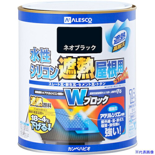 オレンジブック トラスコ中山　TRUSCOKANSAI 水性シリコン遮熱屋根用 ネオブラック 1.6L 〔品番:00377655021016〕[ 注番:3765532]特長●特殊遮熱顔料と赤外線反射顔料が赤外線を反射し、同じ色の従来塗料と比...
