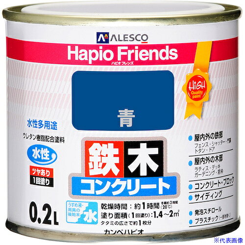 オレンジブック トラスコ中山　TRUSCOKANSAI ハピオフレンズ 青 0.2L 〔品番:00077650851002〕[ 注番:3765533]特長●ウレタン樹脂配合だから紫外線・排ガス・雪・酸性雨など外敵から建物を守り、長期間風合い...