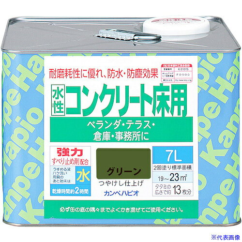 オレンジブック トラスコ中山　TRUSCOKANSAI 水性コンクリート床用 グリーン 7L 〔品番:00477654111070〕[ 注番:3765566]特長●耐摩耗性、防塵効果に優れ、滑りにくい塗膜をつくるコンクリート床用塗料。●簡易...