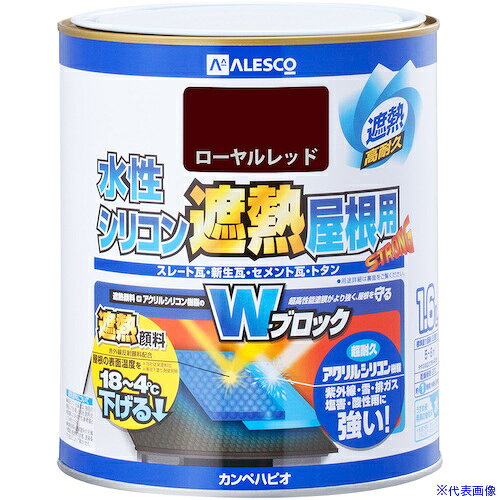 オレンジブック トラスコ中山　TRUSCOKANSAI 水性シリコン遮熱屋根用 ローヤルレッド 1.6L 〔品番:00377655141016〕[ 注番:3765568]特長●特殊遮熱顔料と赤外線反射顔料が赤外線を反射し、同じ色の従来塗料と...