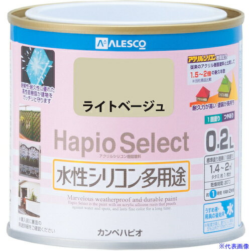 オレンジブック トラスコ中山　TRUSCOKANSAI ハピオセレクト ライトベージュ 0.2L 〔品番:00017650221002〕[ 注番:3767089]特長●高耐久アクリル・シリコン樹脂配合だから紫外線・排ガス・雪・酸性雨など外敵...
