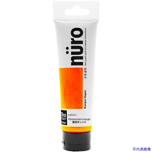 オレンジブック トラスコ中山　TRUSCOKANSAI ヌーロ 蛍光オレンジ 30ML 〔品番:00277651642030〕[ 注番:3767176]特長●「パッと開けて」「スッと塗れる」簡単・便利・コンパクトなチューブ入り塗料です。●か...