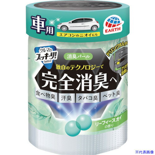 オレンジブック トラスコ中山　TRUSCOアース クルマのスッキーリ!Sukki−ri!消臭パール リーフィースカイの香り 〔品番:694812〕[ 注番:3767593]特長●独自のテクノロジーで完全消臭へ！車用置き型パールタイプの消臭芳...