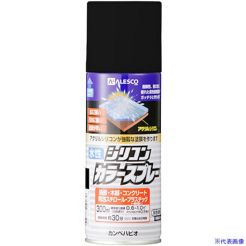 オレンジブック トラスコ中山　TRUSCOKANSAI 水性シリコンカラースプレー つや消しブラック 300ML 〔品番:00507654092300〕[ 注番:3768687]特長●高耐久アクリル・シリコン樹脂配合だから紫外線・排ガス・雪...