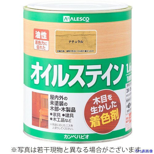 オレンジブック トラスコ中山　TRUSCOKANSAI オイルステインA ナチュラル 1.6L 〔品番:00347643461016〕[ 注番:3770259]特長●木目をいかした、鮮やかな着色仕上げができます。●着色力と耐久性に優れている...