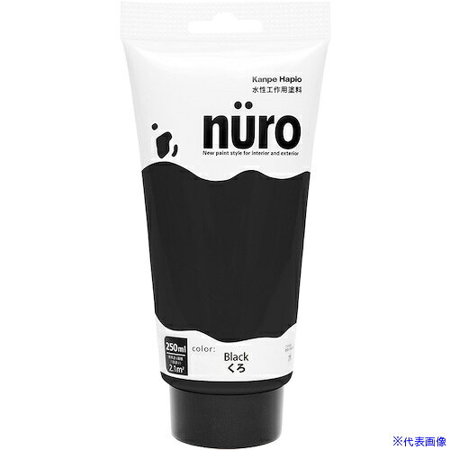 オレンジブック トラスコ中山　TRUSCOKANSAI ヌーロ くろ 250ML 〔品番:00277650022250〕[ 注番:3770326]特長●「パッと開けて」「スッと塗れる」簡単・便利・コンパクトなチューブ入り塗料です。●かわいい...