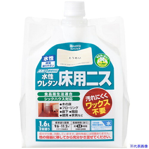 オレンジブック トラスコ中山　TRUSCOKANSAI 水性ウレタン床用ニス とうめい 1.6L 〔品番:00717654001016〕[ 注番:3771872]特長●臭いが少なく、塗りやすい水性ニスです。●高耐久ウレタン樹脂が、摩耗や衝撃...