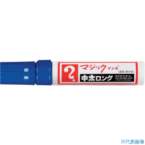 オレンジブック トラスコ中山　TRUSCOマジックインキ 中太ロング 青 〔品番:MTBLPT3〕[ 注番:3775853]特長●中太に比べてインキ増量のロングタイプです。●ペン先・インク交換式なので環境に配慮した商品です。●別売の補充イン...