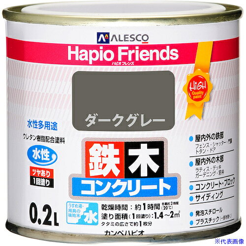 オレンジブック トラスコ中山　TRUSCOKANSAI ハピオフレンズ ダークグレー 0.2L 〔品番:00077650091002〕[ 注番:3781292]特長●ウレタン樹脂配合だから紫外線・排ガス・雪・酸性雨など外敵から建物を守り、長...