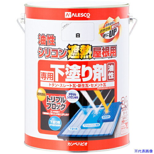 オレンジブック トラスコ中山　TRUSCOKANSAI 油性シリコン遮熱屋根用 専用下塗り剤 3.4L 〔品番:00177645001034〕[ 注番:3781295]特長●特殊遮熱顔料と赤外線反射顔料が赤外線を反射し、同じ色の従来塗料と比...