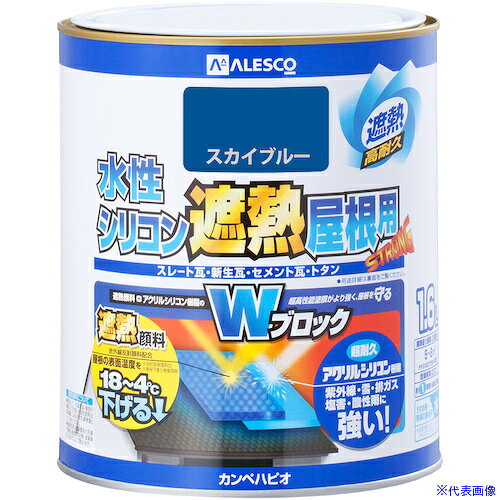 オレンジブック トラスコ中山　TRUSCOKANSAI 水性シリコン遮熱屋根用 スカイブルー 1.6L 〔品番:00377650641016〕[ 注番:3781297]特長●特殊遮熱顔料と赤外線反射顔料が赤外線を反射し、同じ色の従来塗料と比...