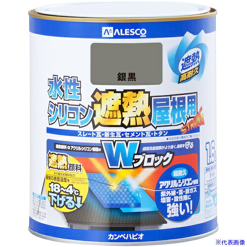 オレンジブック トラスコ中山　TRUSCOKANSAI 水性シリコン遮熱屋根用 銀黒 1.6L 〔品番:00377655501016〕[ 注番:3781308]特長●特殊遮熱顔料と赤外線反射顔料が赤外線を反射し、同じ色の従来塗料と比較して屋...