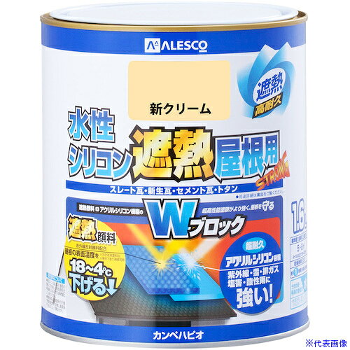 オレンジブック トラスコ中山　TRUSCOKANSAI 水性シリコン遮熱屋根用 新クリーム 1.6L 〔品番:00377655031016〕[ 注番:3782789]特長●特殊遮熱顔料と赤外線反射顔料が赤外線を反射し、同じ色の従来塗料と比較...