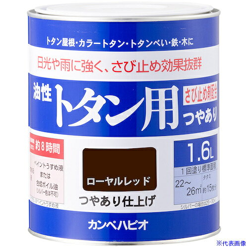 オレンジブック トラスコ中山　TRUSCOKANSAI 油性トタン用 ローヤルレッド 1.6L 〔品番:00147645141016〕[ 注番:3782833]特長●防サビ配合だからトタン屋根を長期間サビの発生から守ります。●トタン屋根の塗...