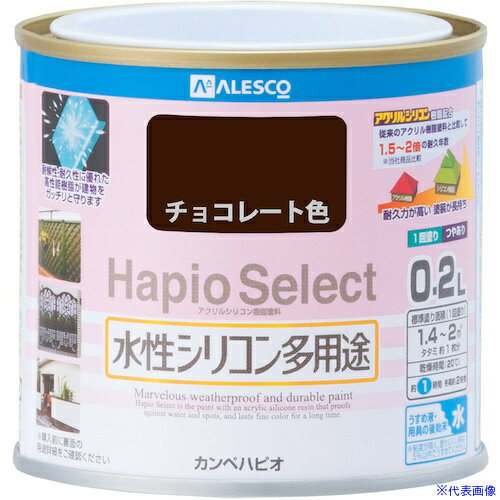 オレンジブック トラスコ中山　TRUSCOKANSAI ハピオセレクト チョコレート色 0.2L 〔品番:00017650241002〕[ 注番:3782871]特長●高耐久アクリル・シリコン樹脂配合だから紫外線・排ガス・雪・酸性雨など外敵...